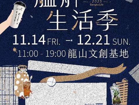 Syntrend Creative Park | Taipei Travel