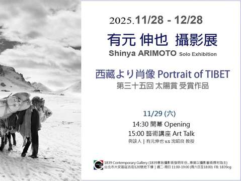 Syntrend Creative Park | Taipei Travel