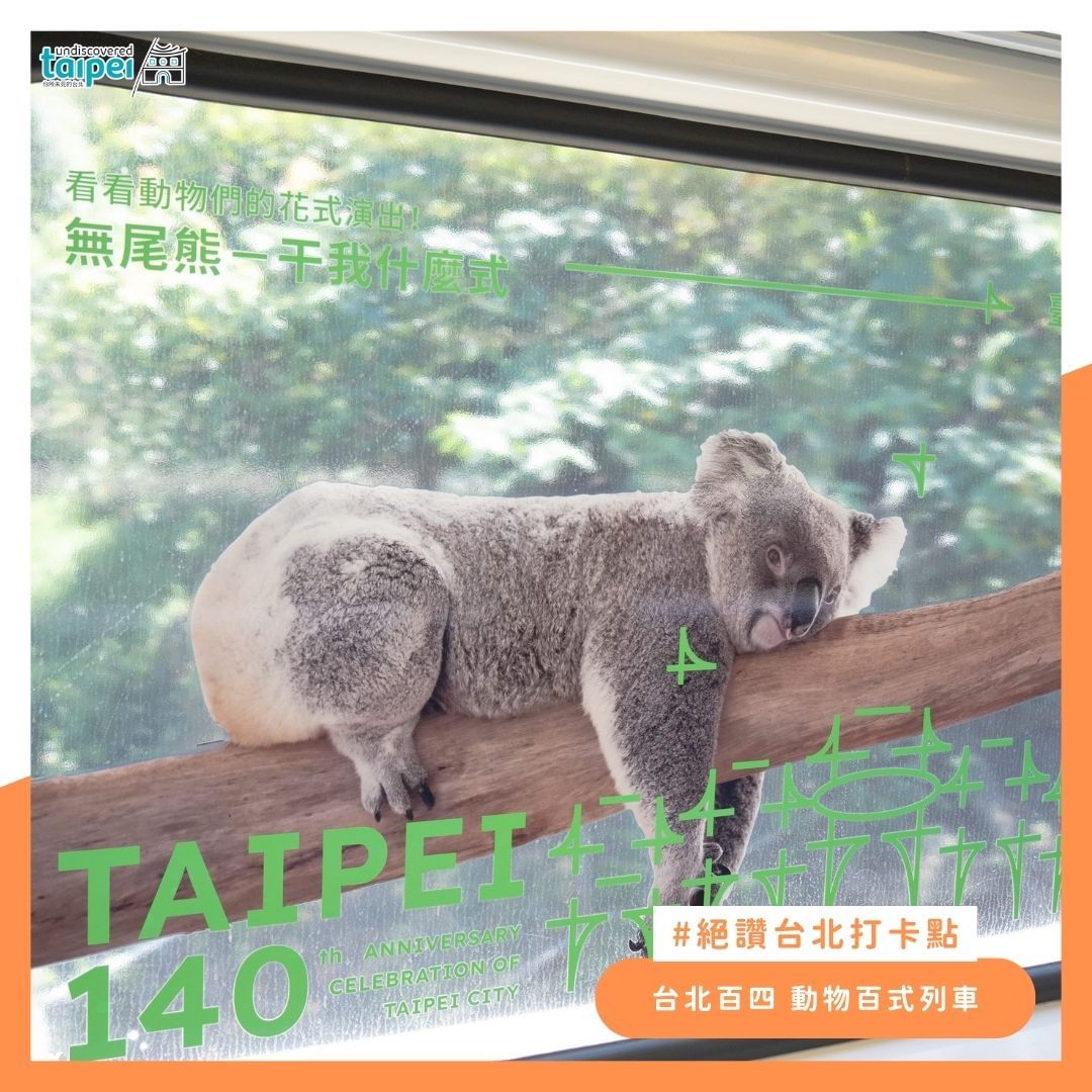 Taipei Zoo | Taipei Travel
