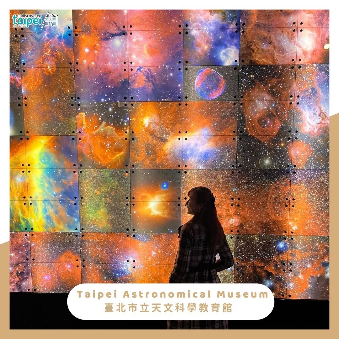 Taipei Astronomical Museum | Taipei Travel