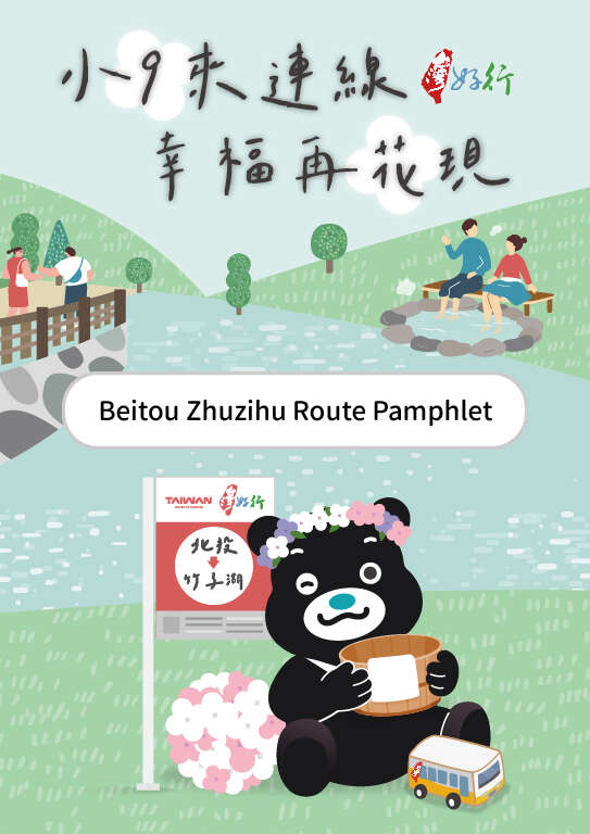 Beitou-Zhuzihu Route Pamphlet | Taipei Travel
