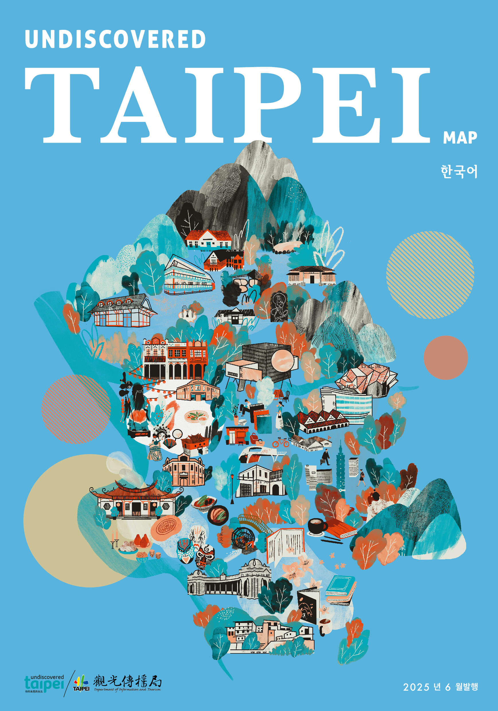 UNDISCOVERED TAIPEI MAP (한국어) | 타이베이 관광 웹사이트